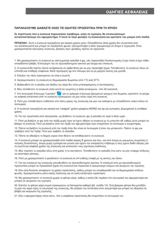 Αφυγραντήρας desiccant Meaco DD8L εγχειρίδιο χρήσης, Meaco DD8L ...