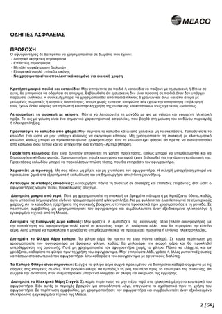 Αφυγραντήρας desiccant Meaco Zambezi εγχειρίδιο χρήσης, Meaco desiccant ...