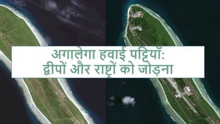 Agalega (conceptual of agalega island ).pptx