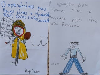 Αγαπημένοι ήρωες των παιδιών.pdf