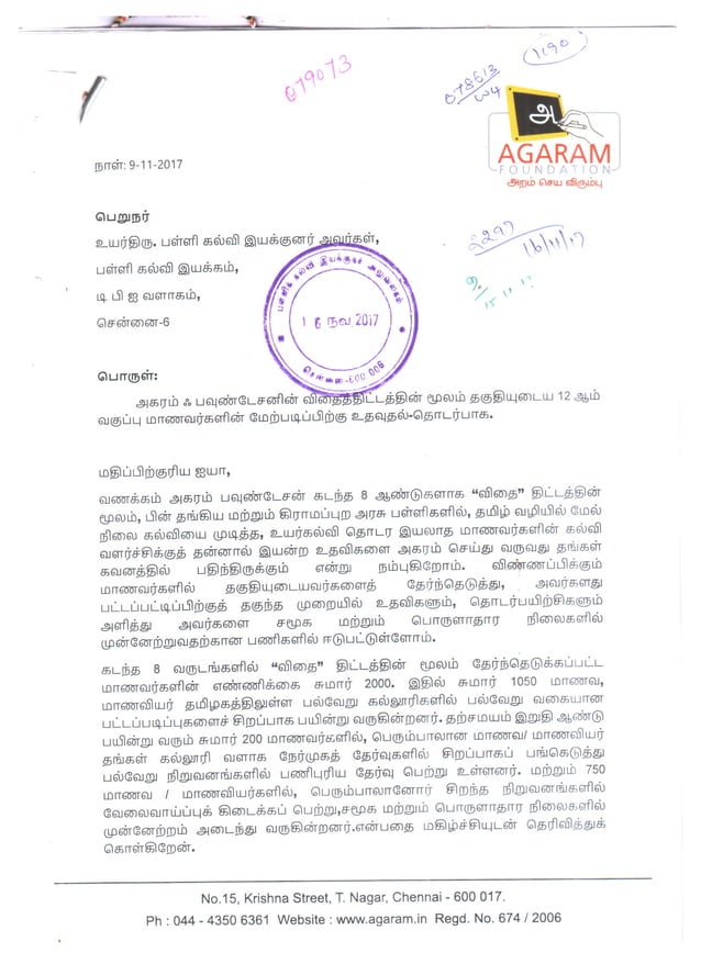 Agaram foundation | PDF