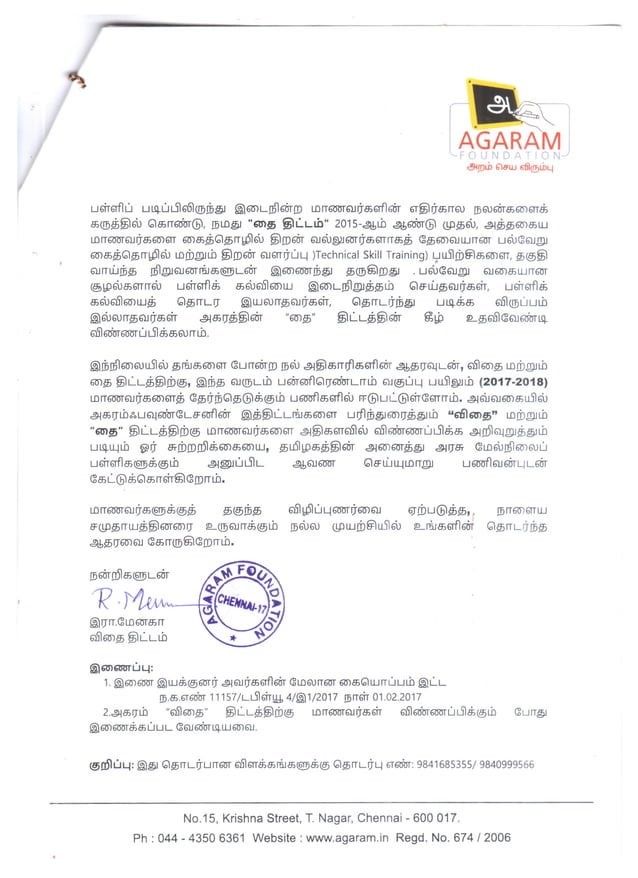 Agaram foundation | PDF