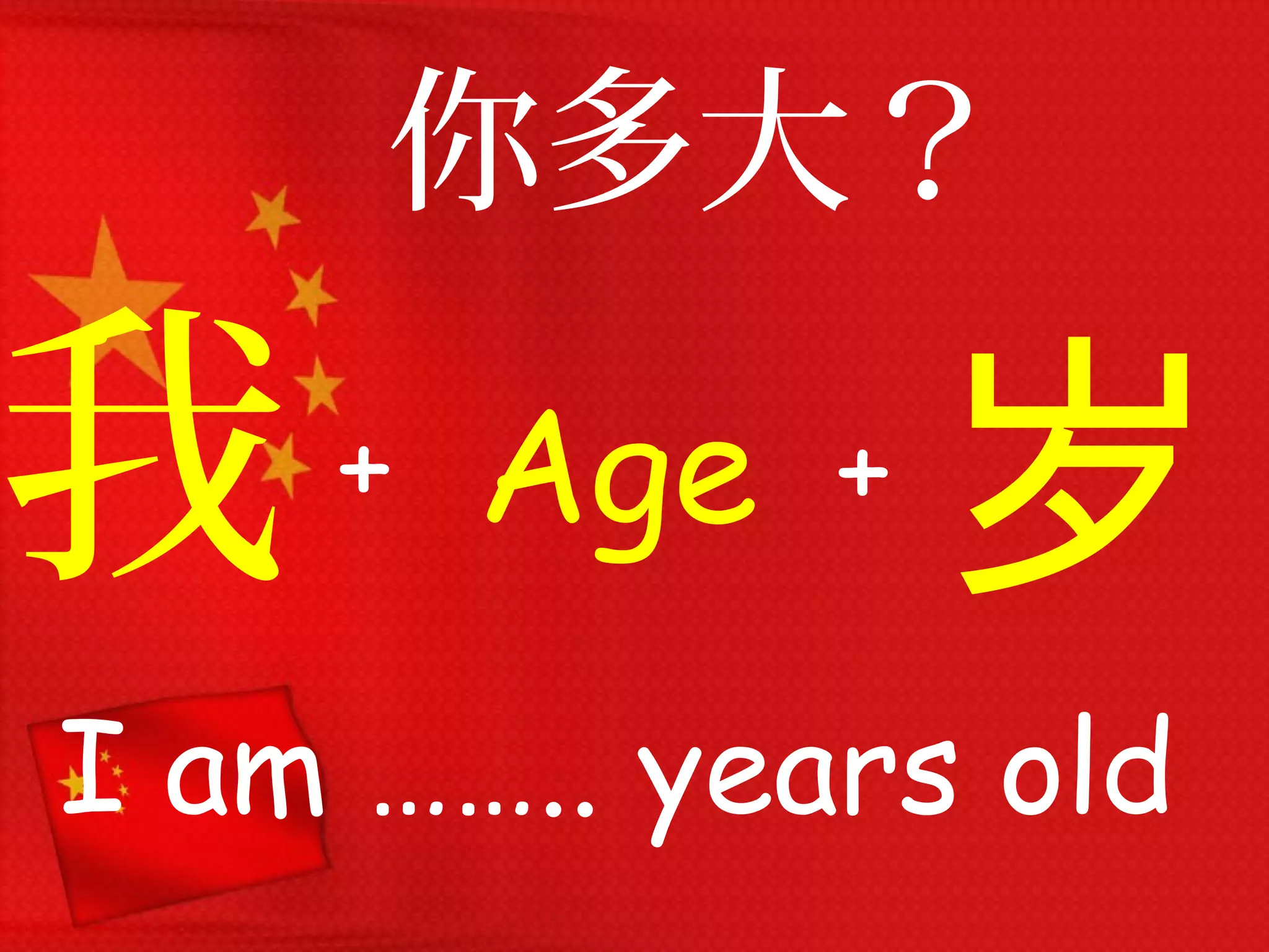 Age lesson: How old are you? | PPT