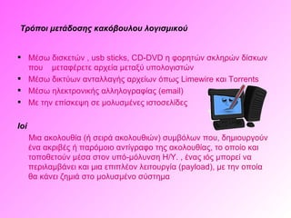 Aggelaki elena | PPT