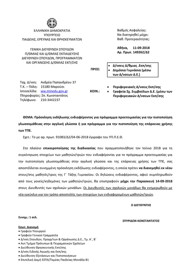 Agglika tpe-2018-19 | PDF