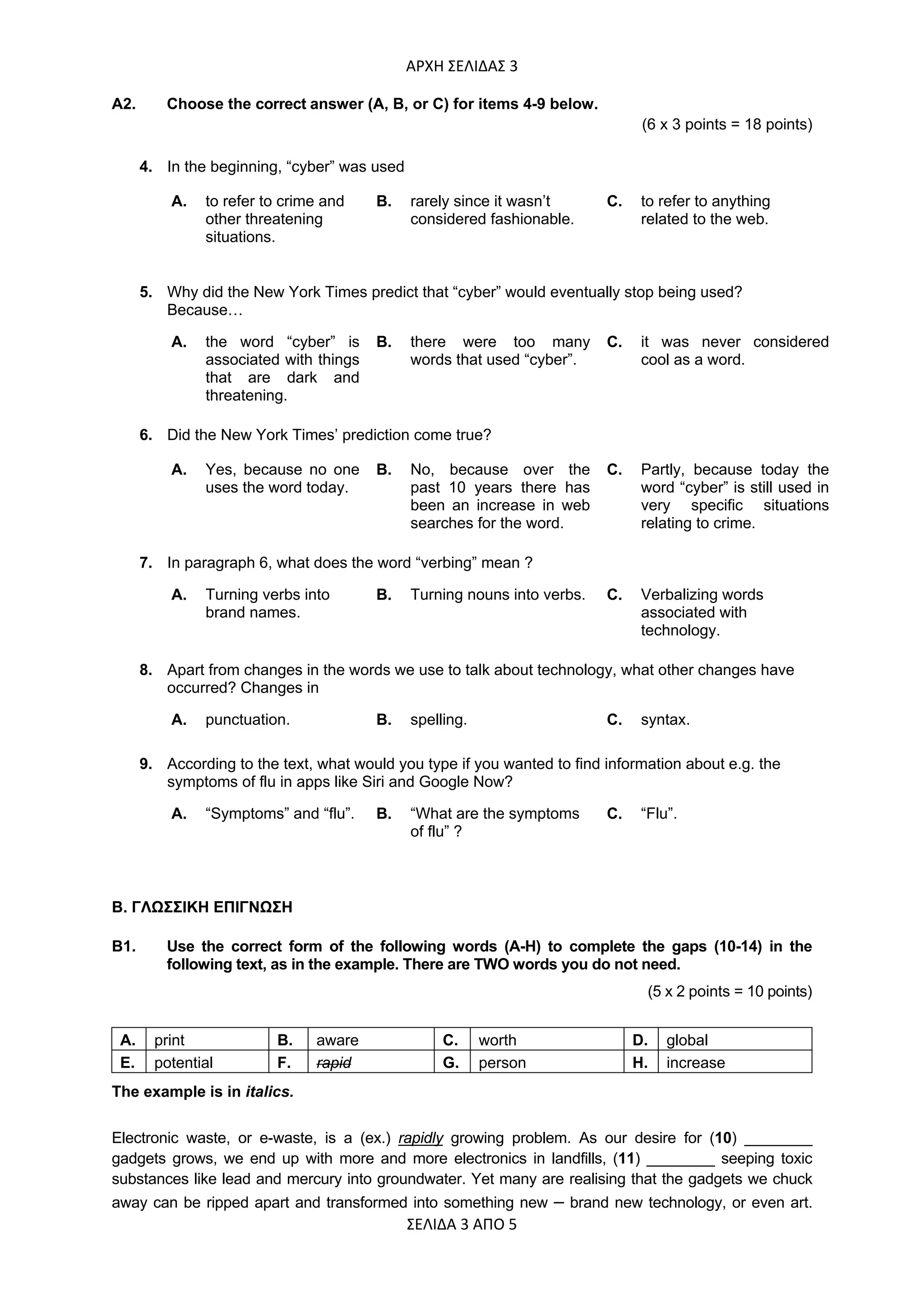 Agglika 2016 panellinies_net | PDF
