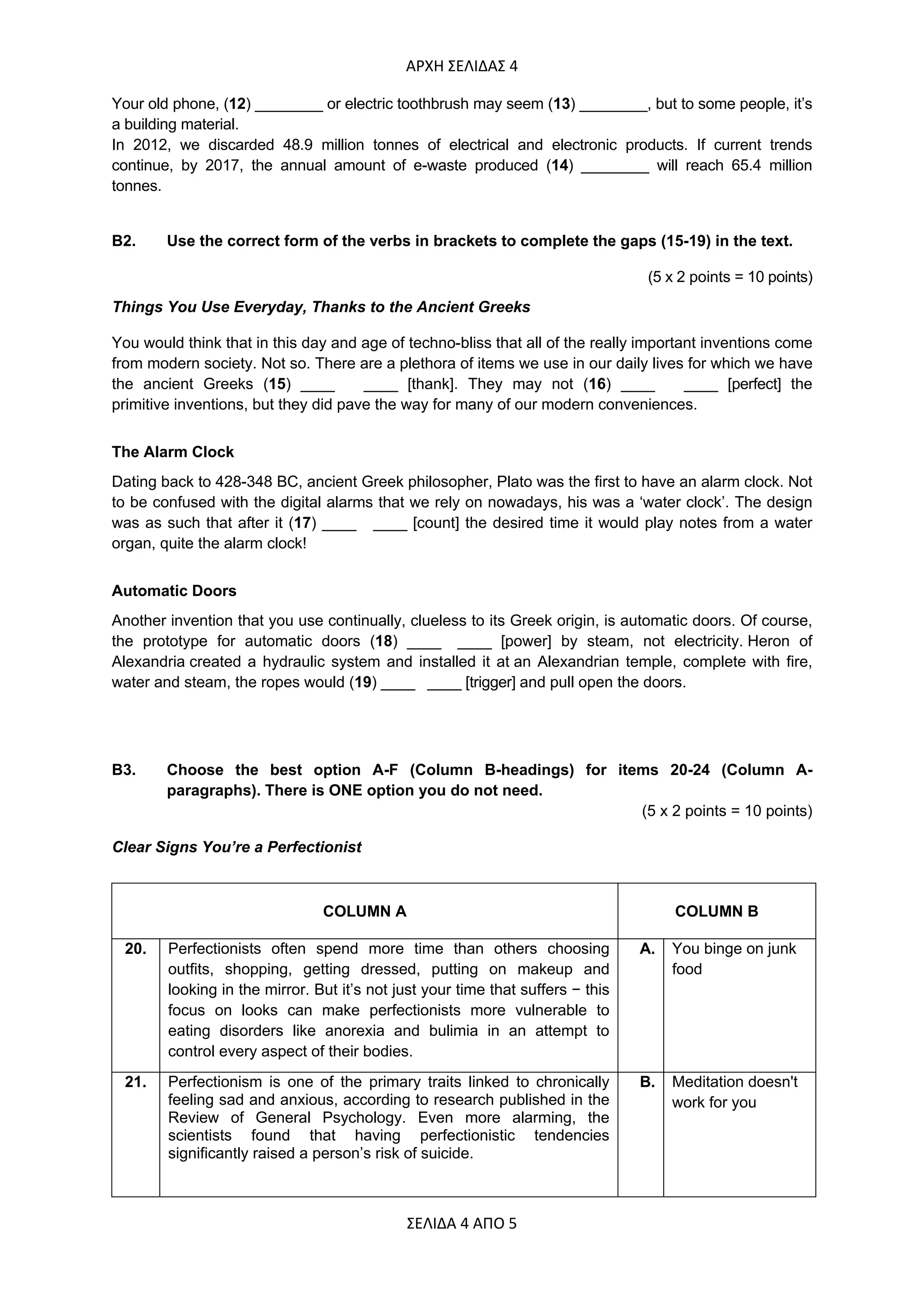 Agglika 2016 panellinies_net | PDF