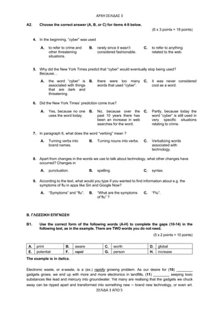 Agglika 2016 panellinies_net | PDF