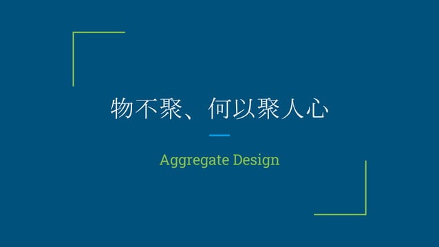 Aggregate design | PPT