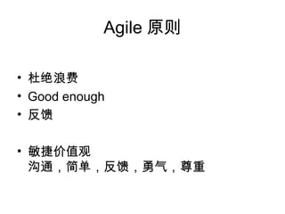 Agile | PPT