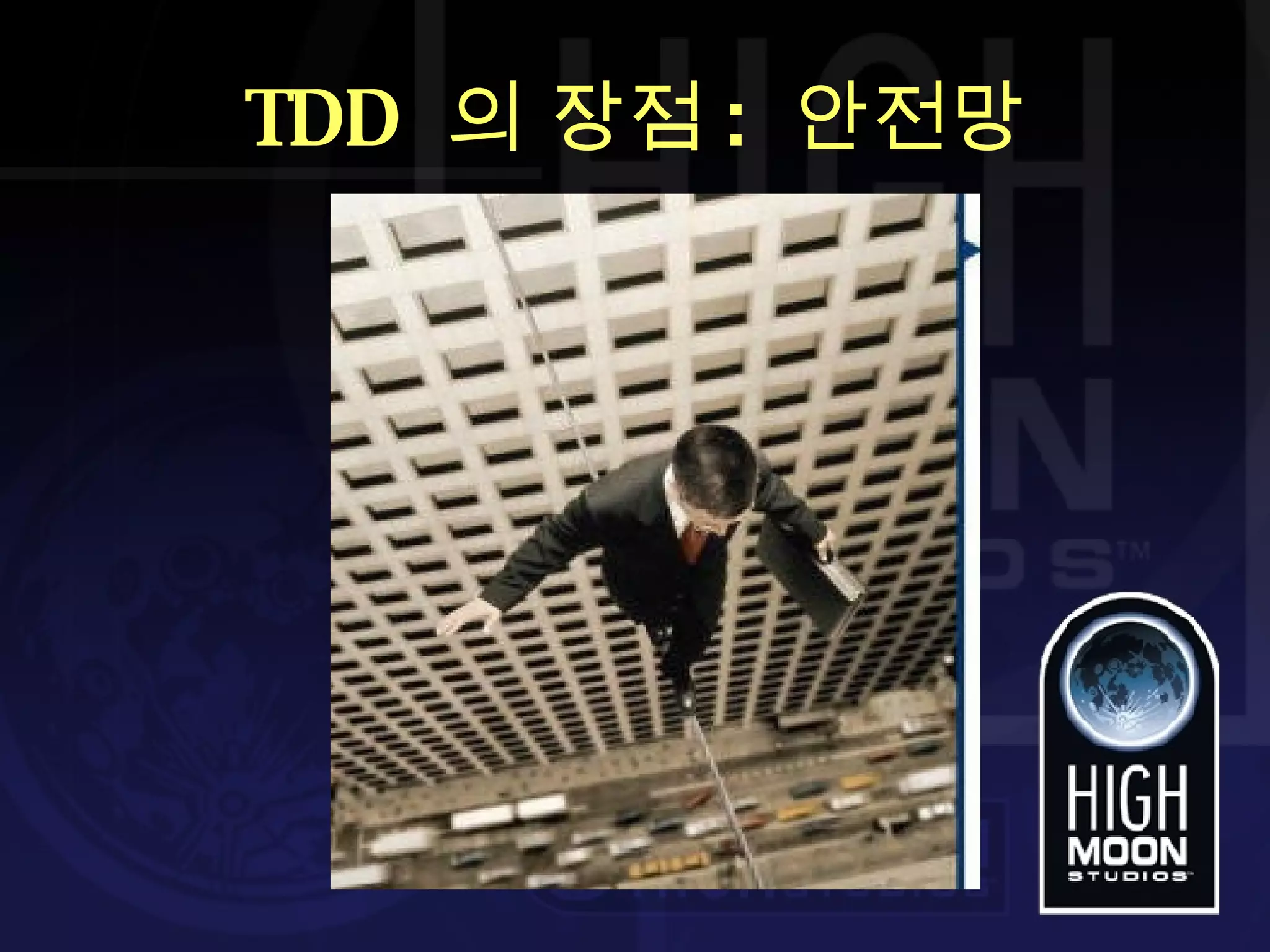 실전 애자일 게임 개발 Agile Game Agile Game Development From The Trenches Ppt