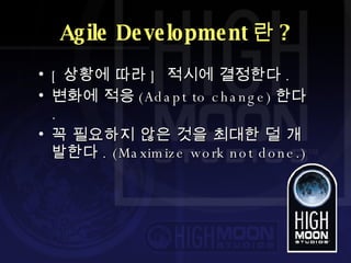 실전 애자일 게임 개발 (Agile Game Agile Game Development From The Trenches) | PPT