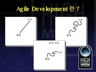 실전 애자일 게임 개발 (Agile Game Agile Game Development From The Trenches) | PPT
