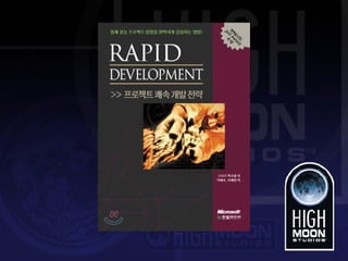 실전 애자일 게임 개발 (Agile Game Agile Game Development From The Trenches) | PPT