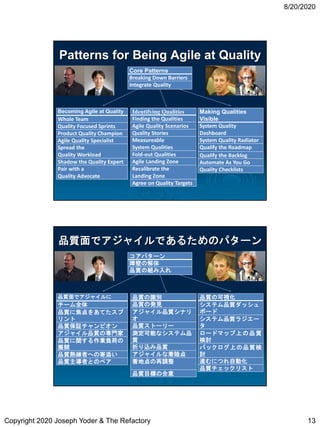 Joseph W. Yoder, Being Agile about Quality | PDF