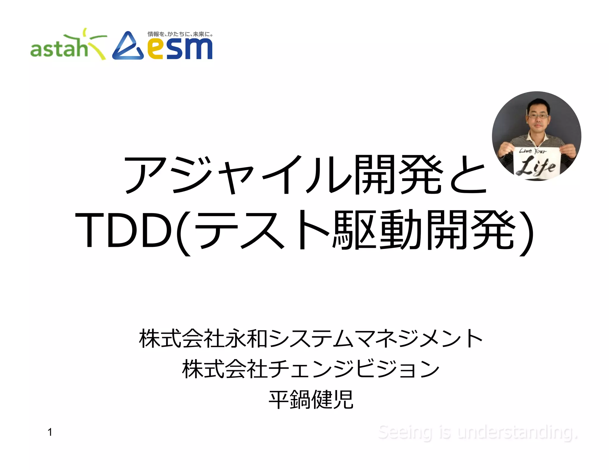 Agile And Tdd Demo Ppt