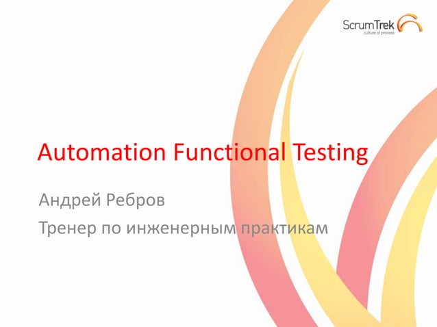 Automation Functional Testing in Agile Projects | PPT