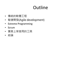 Agile development | PPT