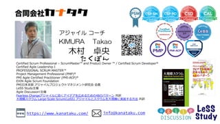 Agile Tech EXPO Community Introduction | PDF | Business | Business and Finance