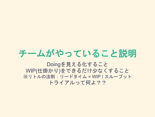 Agile Japan2016 Kanban | PPTX