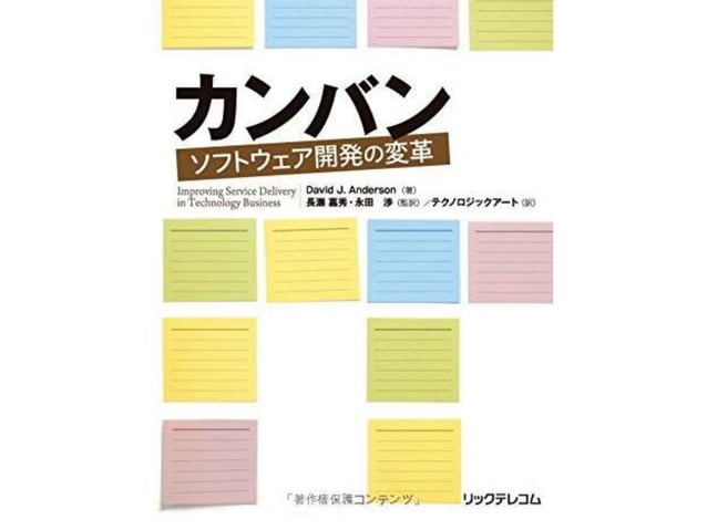 Agile Japan2016 Kanban | PPTX