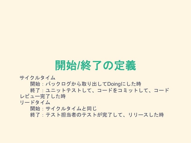 Agile Japan2016 Kanban | PPTX