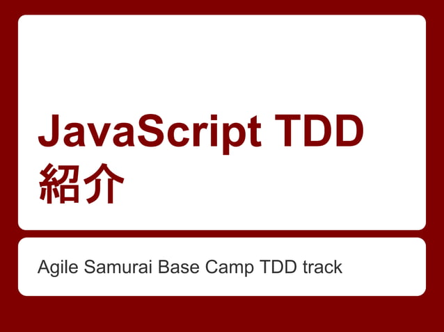 JavaScript TDD紹介 #agilesamurai | PDF