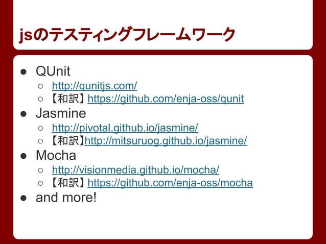 JavaScript TDD紹介 #agilesamurai | PDF