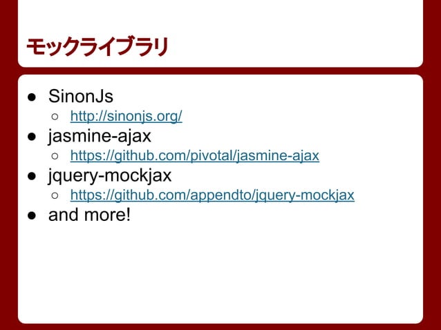 JavaScript TDD紹介 #agilesamurai | PDF