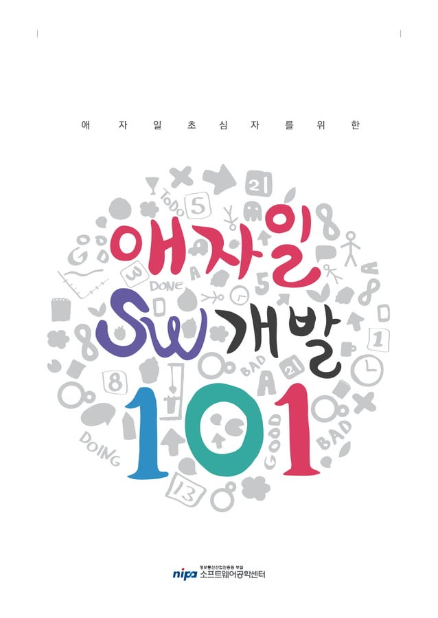 Agile sw development 101 | PDF