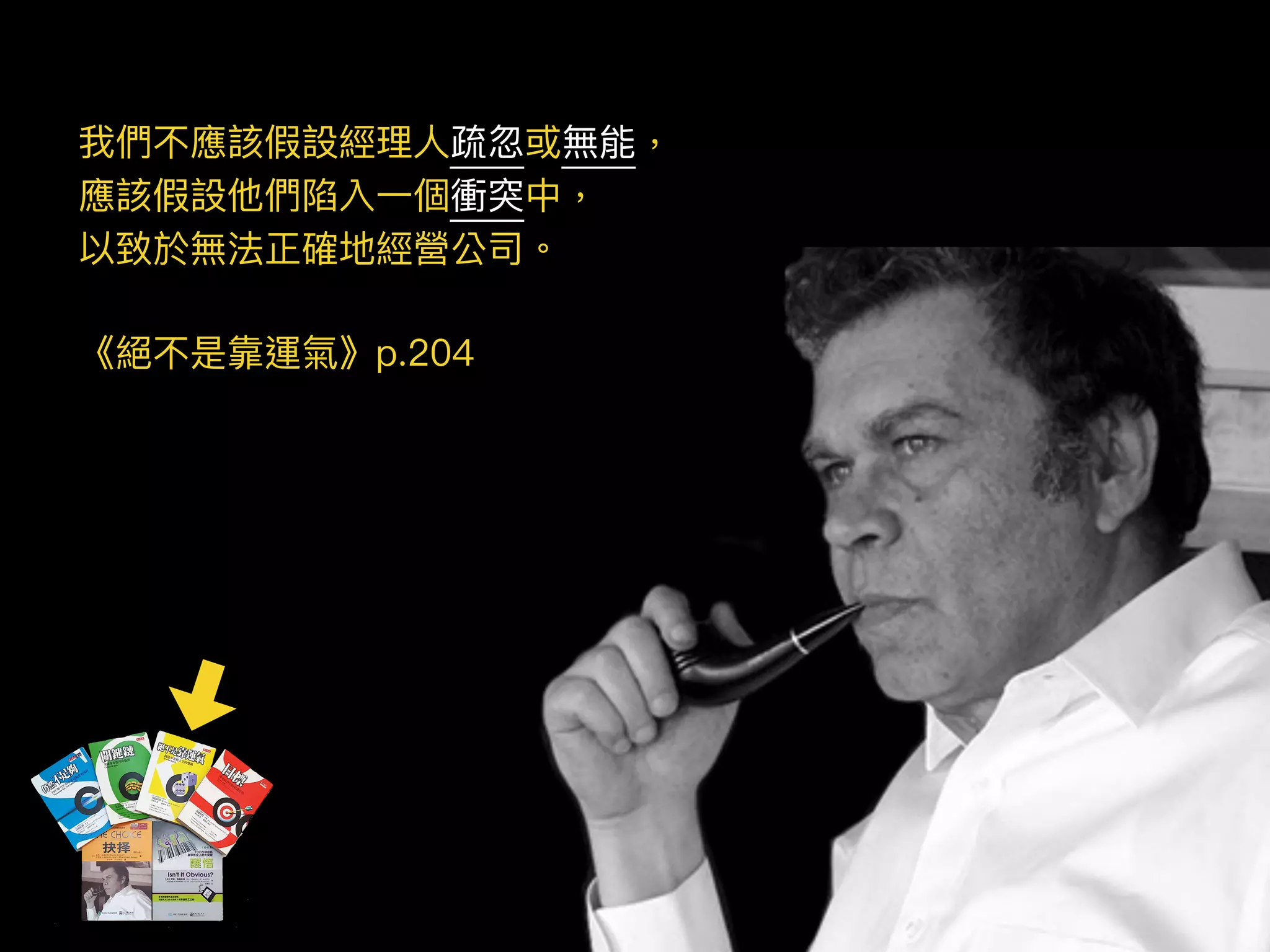 從限制理論角度談敏捷導入階段 (Agile transition: a TOC perspective) | PPT