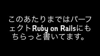 ransack, ransack, ransack | PPT