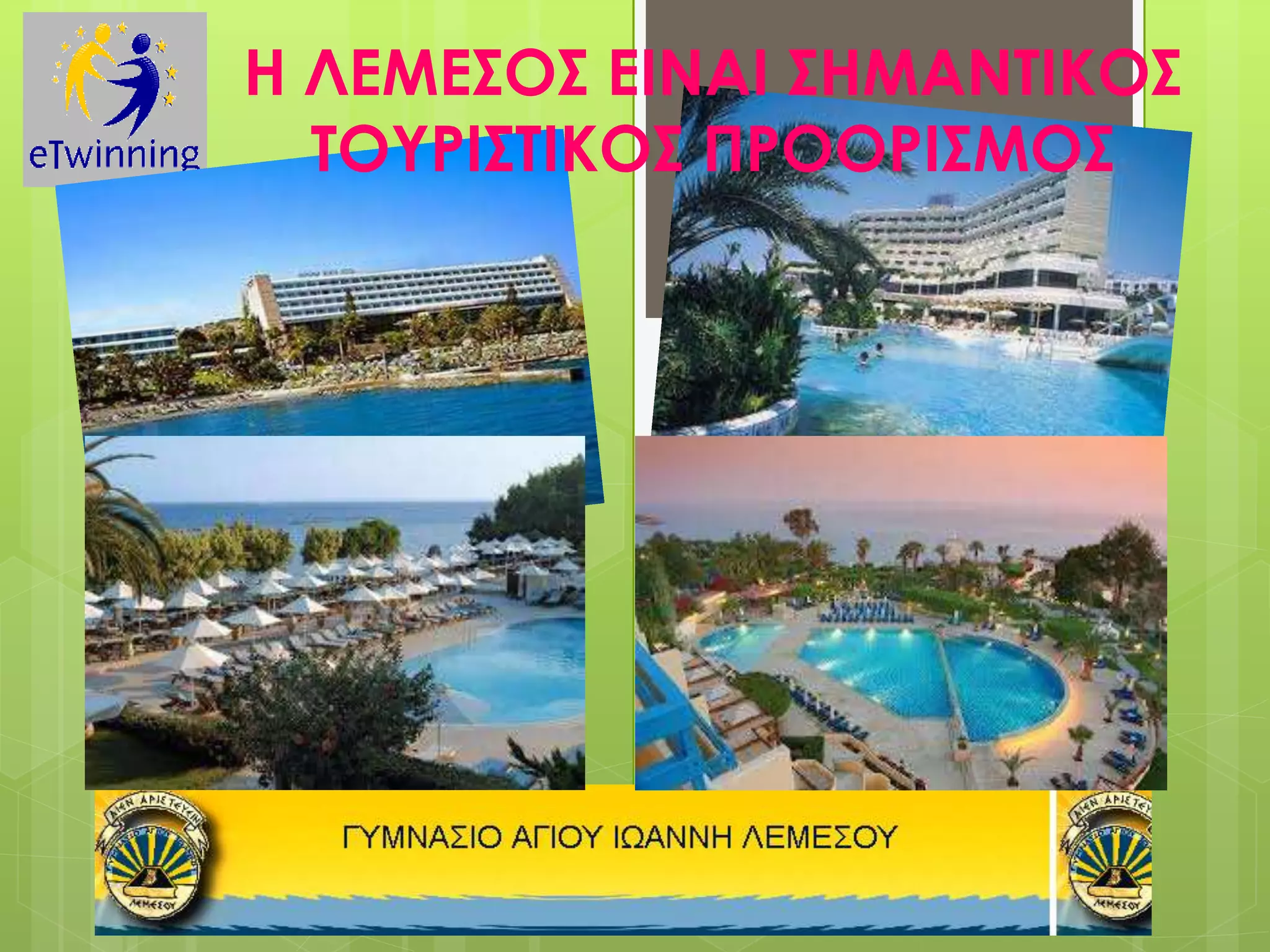 Παρουσίαση Γυμνασίου Αγίου Ιωάννη, Κύπρος | PPTX