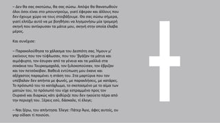 Agios xrysostomos smyrnnis | PPTX