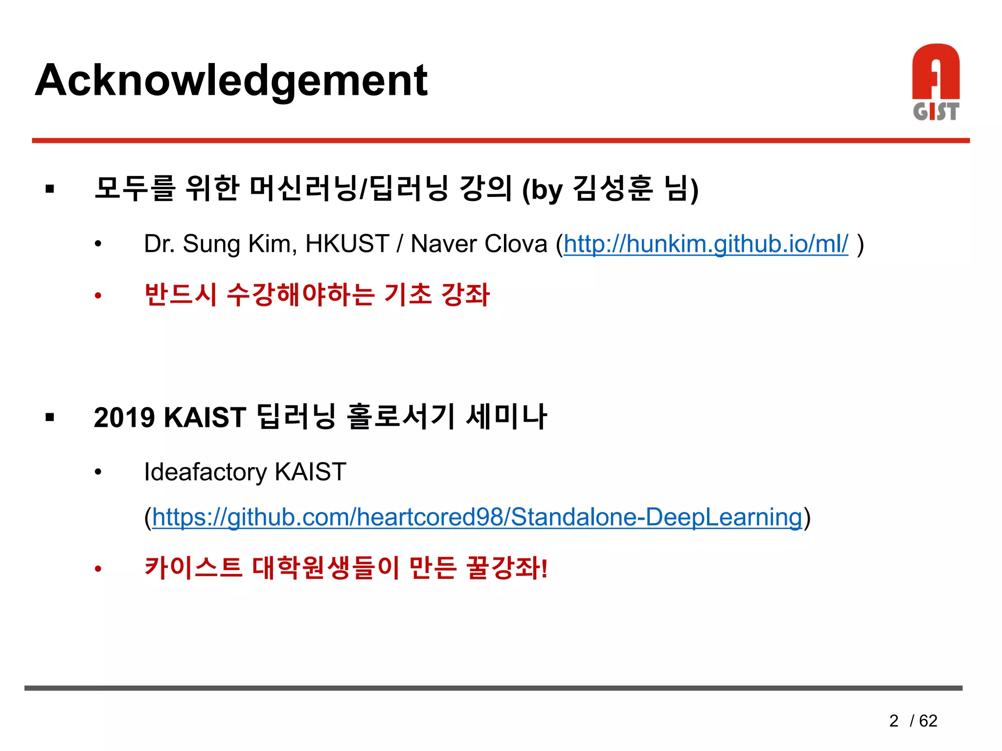 기초개념 Recurrent Neural Network Rnn 소개 Pdf