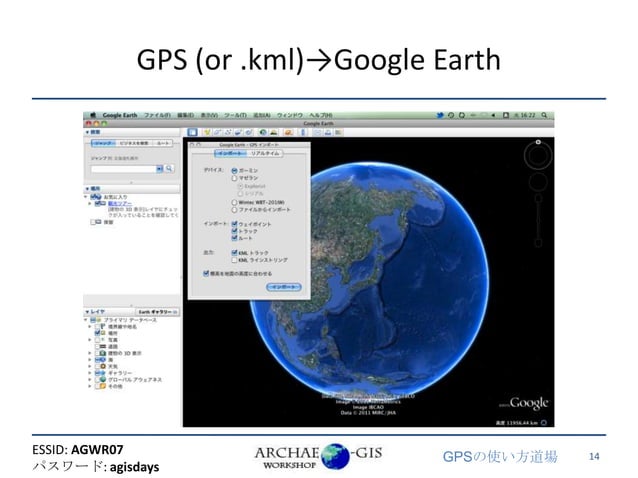 Archaeo-GIS Workshop Round 7: GPS hands-on | PPTX
