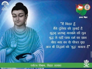 A glimpse of bihar : People who wrote the history of bihar | PPSX