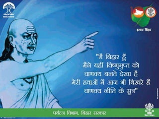 A glimpse of bihar : People who wrote the history of bihar | PPSX
