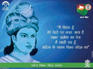A glimpse of bihar : People who wrote the history of bihar | PPSX