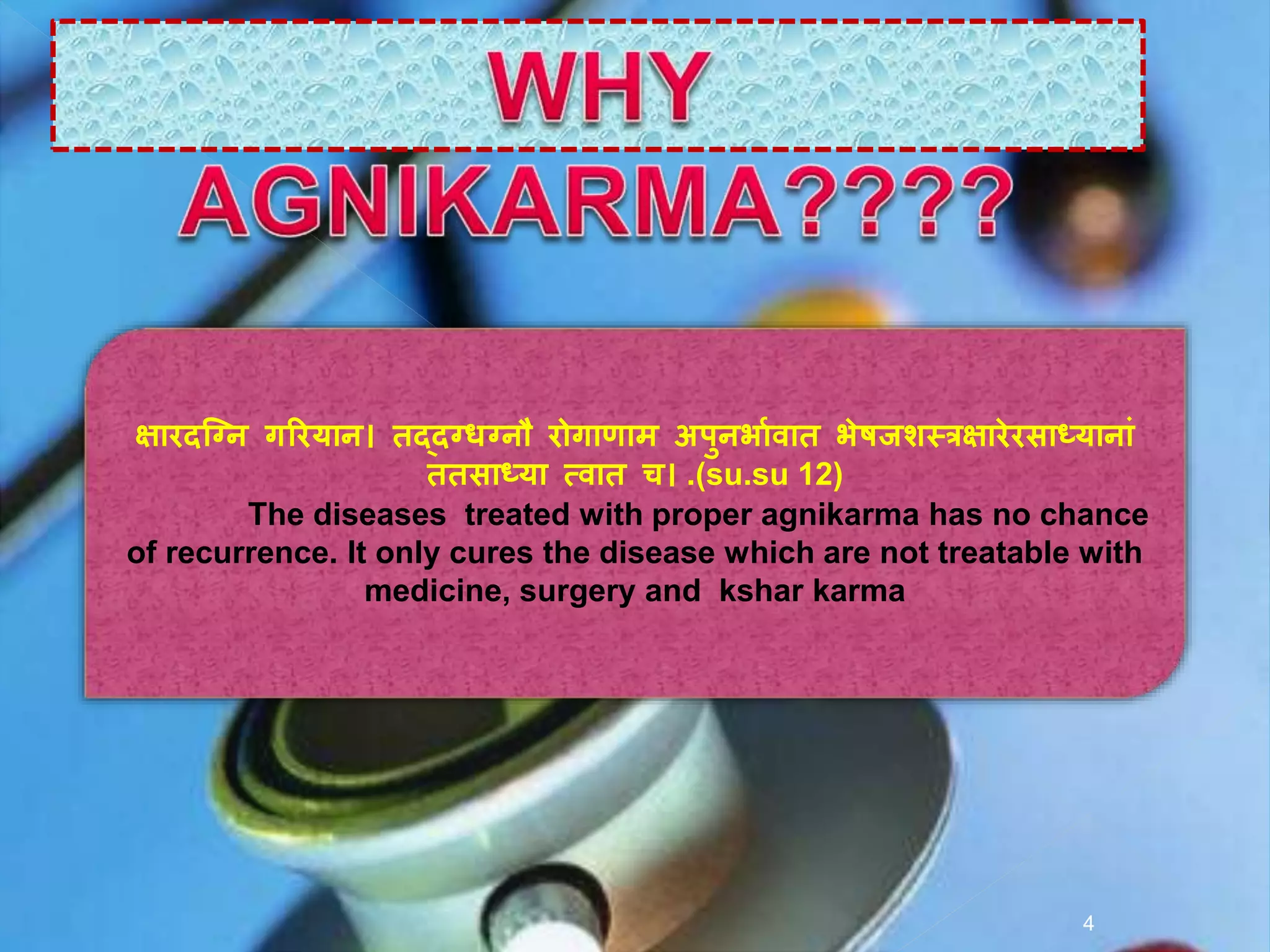 Agnikarma a parasugical procedure | PPTX