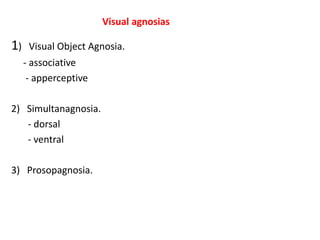 Visual Agnosia