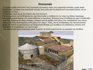 Κλασική περίοδος - Αρχαία αγορά | PPT