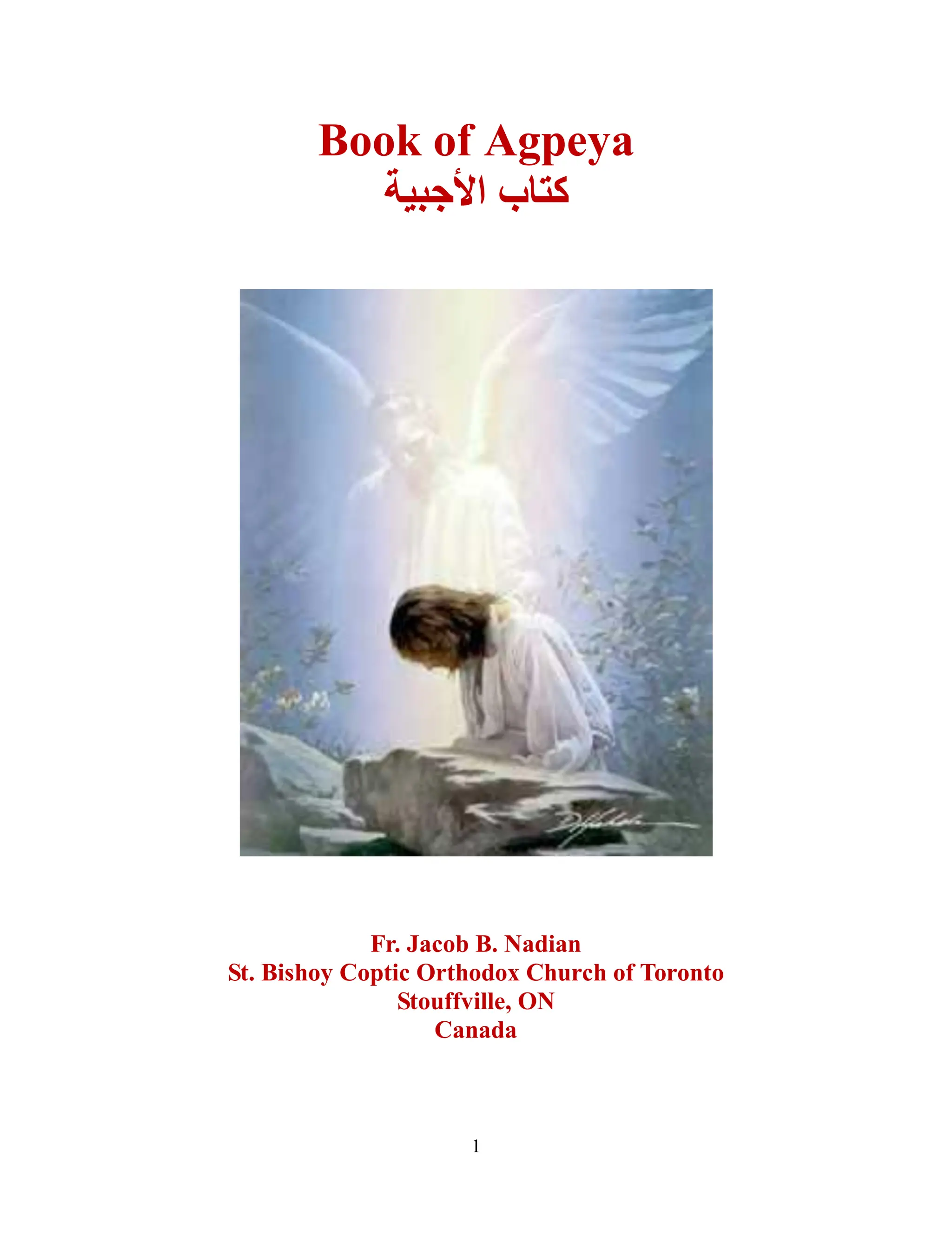 Agpeya, Coptic-English-Arabic | PDF