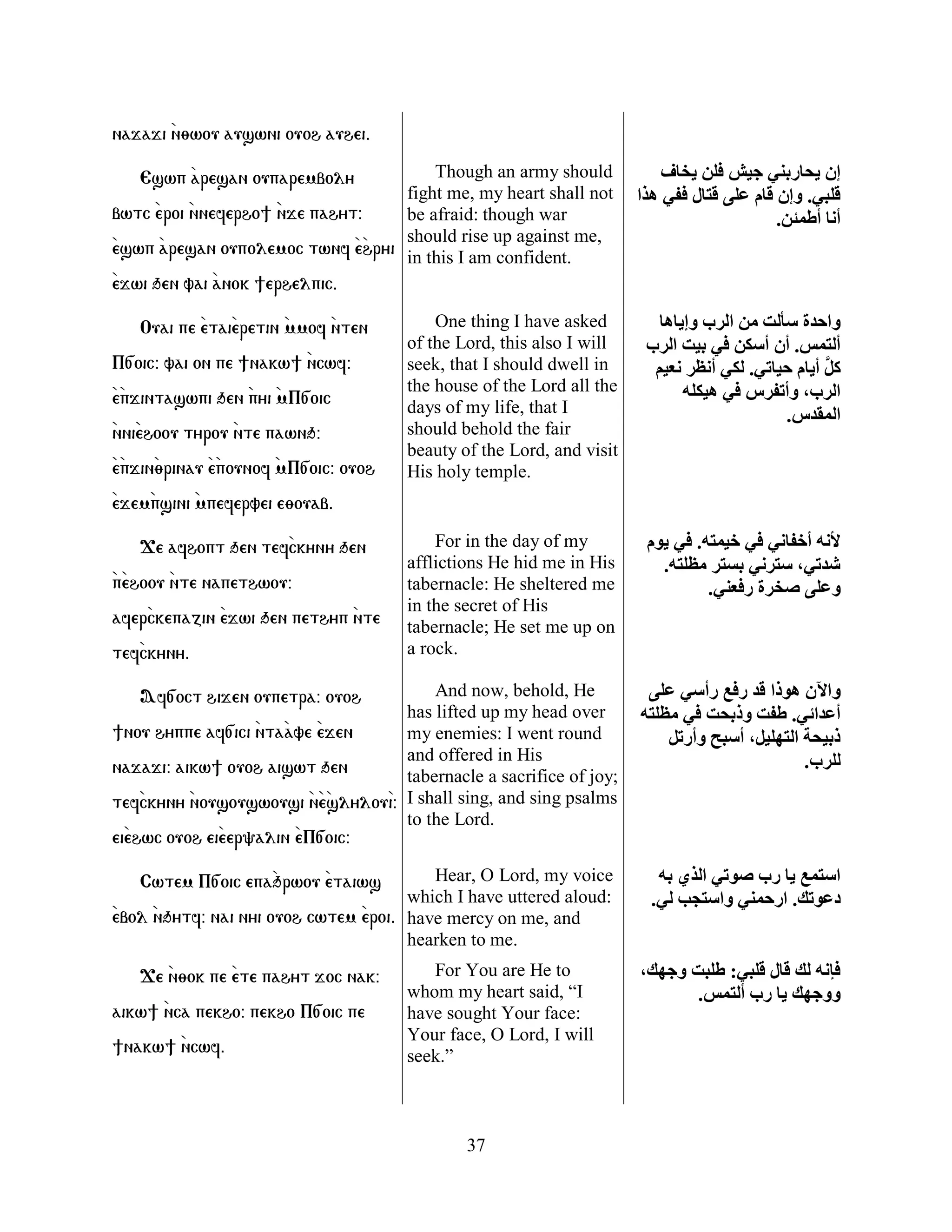 Agpeya, Coptic-English-Arabic | PDF