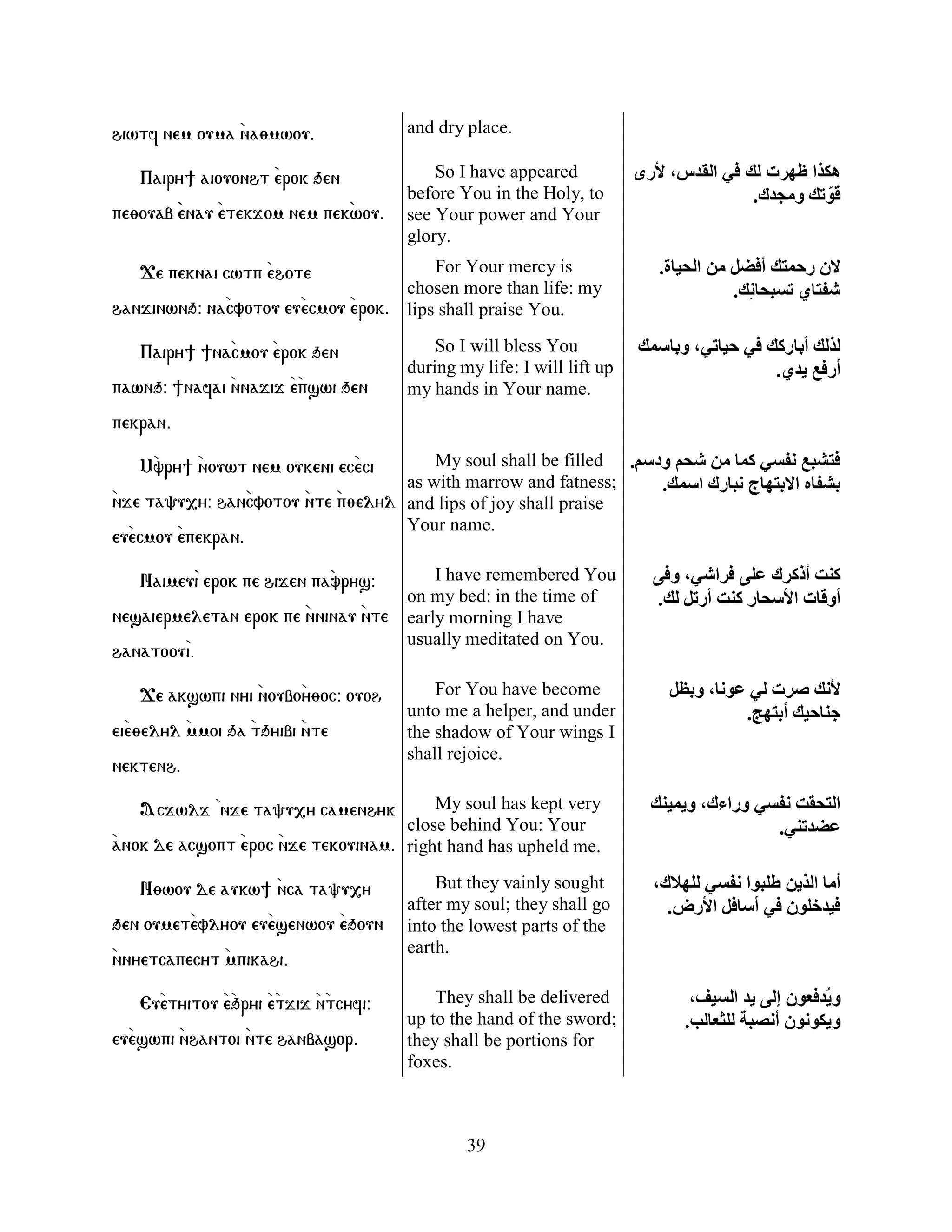 Agpeya, Coptic-English-Arabic | PDF