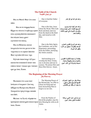 Agpeya, Coptic-English-Arabic | PDF