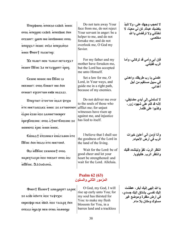 Agpeya, Coptic-English-Arabic | PDF