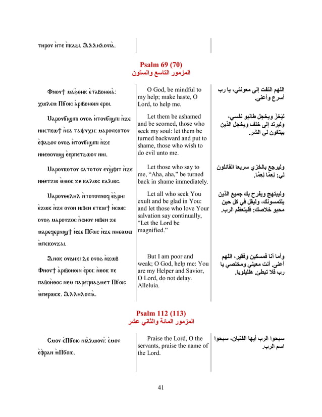 Agpeya, Coptic-English-Arabic | PDF