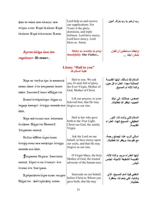 Agpeya, Coptic-English-Arabic | PDF
