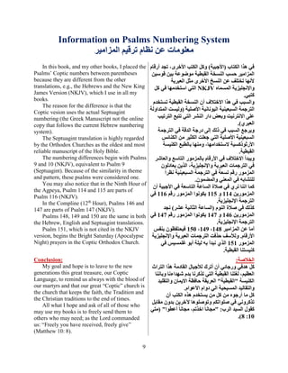 Agpeya, Coptic-English-Arabic | PDF